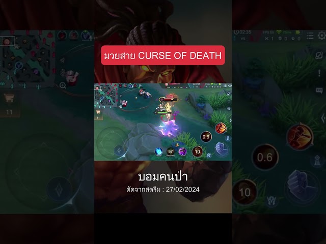 สรุปมันดีมั้ย 555 #ROV | วิดีโอครีเอเตอร์ :: OS