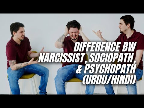 Difference bw NARCISSIST, SOCIOPATH, & PSYCHOPATH (URDU/Hindi) #narcissist