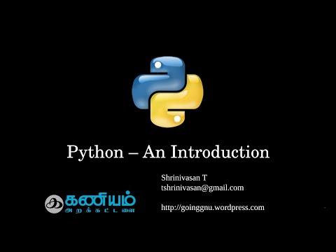 Python – An introduction in Tamil – பைத்தான் அறிமுகம் – தமிழில் – கணியம்