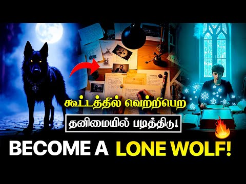 🎧 Study Like a Lone Wolf - The Pain Will Pay off