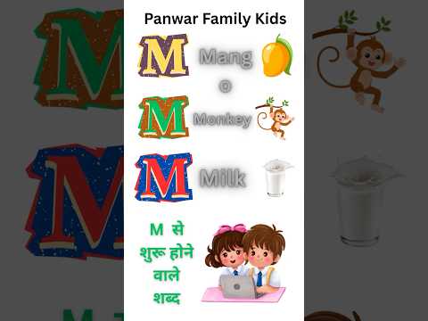 m par word ♧ m se spelling ♧ m se meaning ♧ English ♧ meaning ♧ #short #shortvideo #sfeedshort #abcd