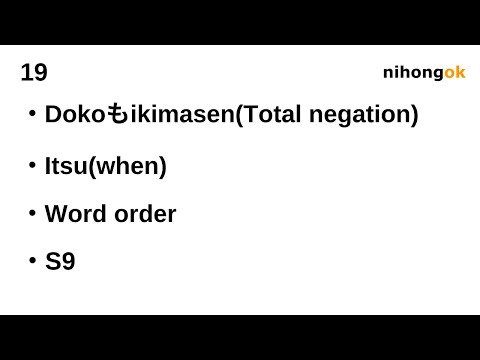 【Beginner Japanese】Dokoもikimasen(Total negation)/Itsu(when)/Word order【19-S9】