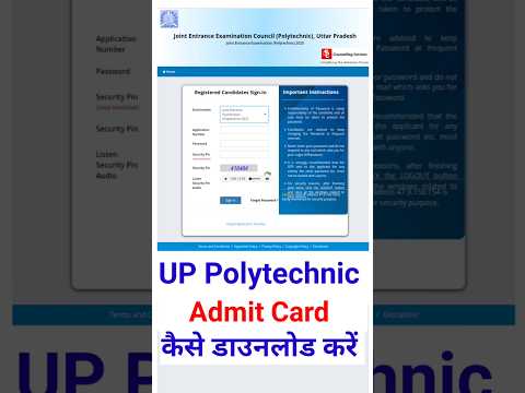 UP Polytechnic Admit Card 2025 | Polytechnic Admit Card 2025 download kare