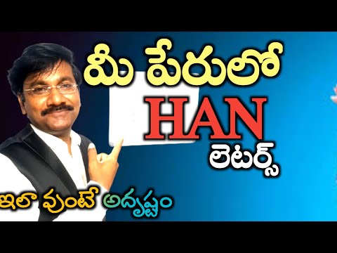 Name In HAN/Numerology In Telugu/Name Numerology/Astrology
