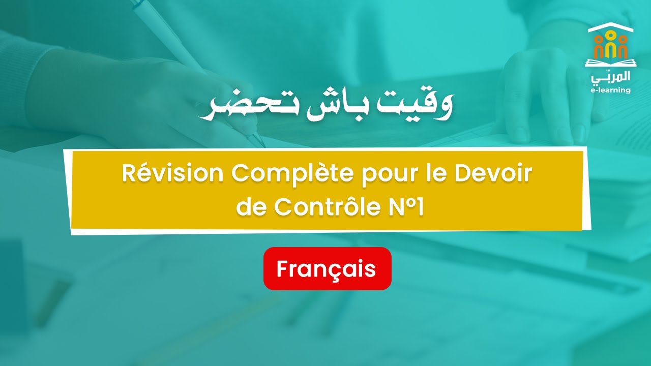 Almourabi - Plateforme E-Learning Tunisie | Cours en Ligne du 5ème Année au Bac en Tunisie ...