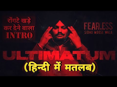 Ultimatum Skit (Meaning In Hindi) | Sidhu Moosewala | Latest Punjabi Song 2022 |