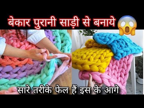 उंगलियाँ से बनायें/ना सिलाई न सेफ्टीपिन😲DIY Floor mat/Carpet/Doormat#Paydan#Area rugs/Yoga mat