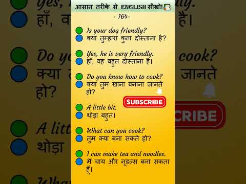 164 आसान तरीके से English सीखो I मज़ेदार तरीके से English बोलना सीखें! #english #ytshorts