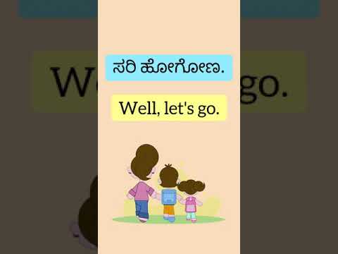 Same Words But Different Meanings | Well Well