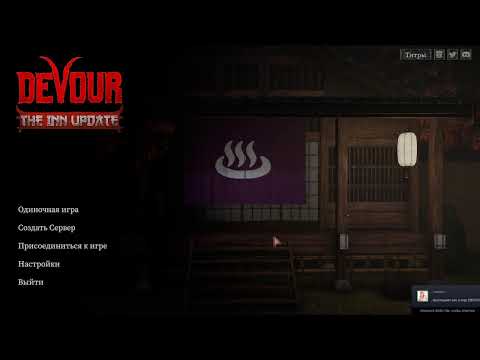 Steam Community :: Video :: Devour. Страх Шок Попа