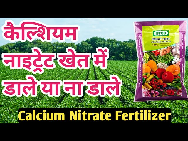 Calcium Nitrate - Jai Shree Calcium Nitrate Ca 18.5% N 15.5% Water ...