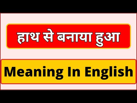 Hath se banaya hua meaning in english | What is Hath se banaya hua meaning in english