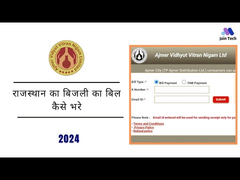 How to Pay AVVNL Electricity bill || Rajasthan ka light bill kaise bhare