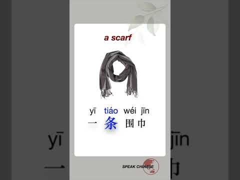 #shorts Measure Words in Chinese