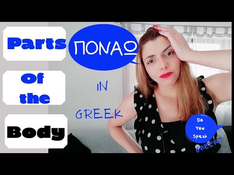 The parts of the body in Greek and how to use the verb ''πονάω'' | Do You Speak Greek