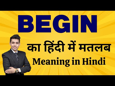 Begin का मतलब हिंदी में | Meaning in Hindi | Word Meaning Explained | Bhasha Buddy