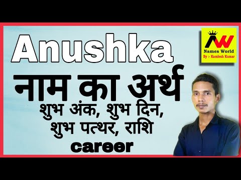 anushka ka arth | anushka ka matlab | anushka ka hindi | anushka ka meaning