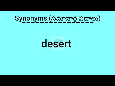 #desert synonym in English & Telugu || Googul Dictionary #googul #dictionary #synonyms #meanings