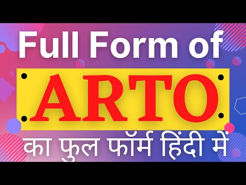 ARTO full form, full form of ARTO, what is ARTO, ARTO full form in Hindi, what is full form of ARTO