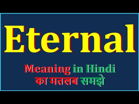 Eternal Meaning in Hindi | Eternal का अर्थ | Eternal Means | Eternal Example | Eternal Synonym