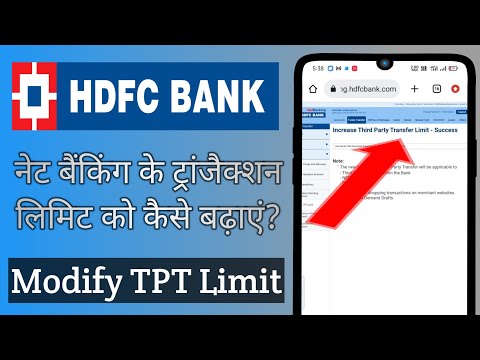 hdfc bank net banking transaction limit ko kaise increase kare | hdfc bank net banking tpt Limit