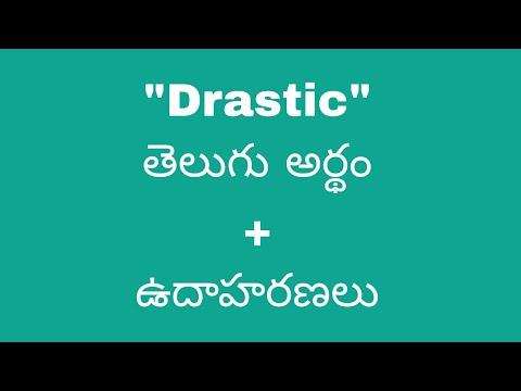 Drastic meaning in telugu with examples | Drastic తెలుగు లో అర్థం @meaningintelugu