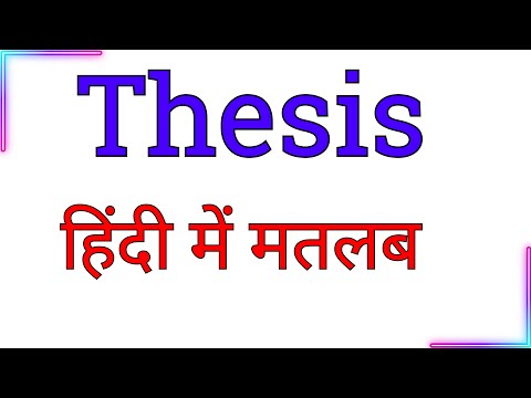 thesis meaning in hindi | thesis meaning hindi mein | thesis ka meaning hindi mein