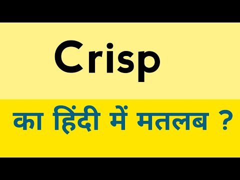 Crisp meaning in hindi | Crisp ka matlab kya hota hai