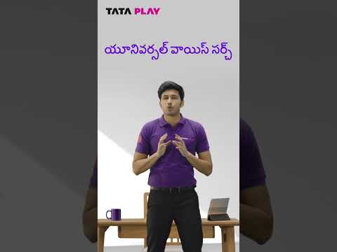 Find shows quickly - Universal Voice search on Binge App - Telugu