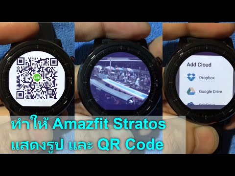 Stratos.13 วิธีทำให้ Amazfit Stratos เป็น WiFi Storage และโชว์ QR Code, รูป ได้ด้วย File Manager