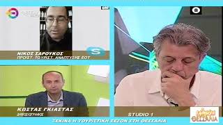 Καλημέρα Θεσσαλία | Θεσσαλία Τηλεόραση - thessaliatv.gr
