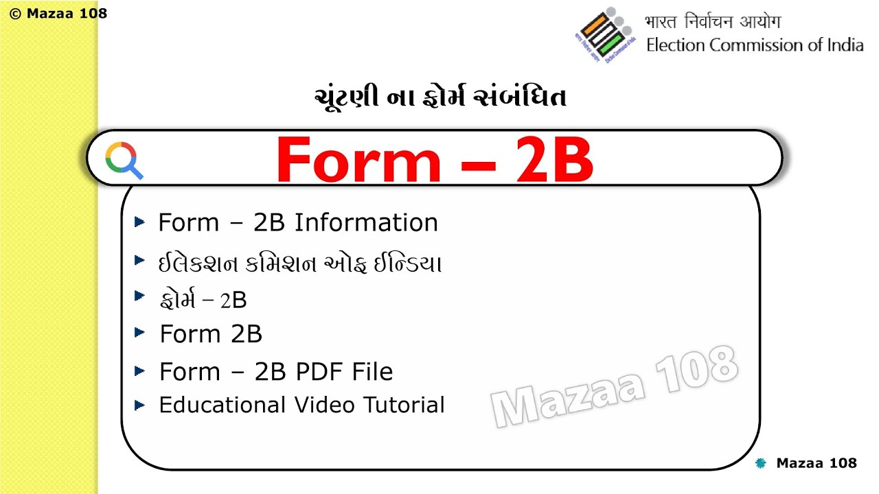 Form 2B | election form 2B | Form 2B pdf | election form pdf | Form 2B information | Form 2B Details