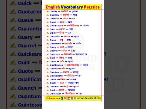 20 Tough English Vocab on Q letter with Meaning in Hindi | कठिन अंग्रेजी शब्द | Vocabulary #shorts