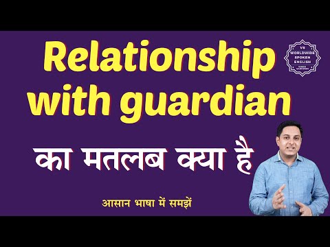 Relationship with guardian meaning in Hindi| Relationship with guardian ka matlab | English to hindi