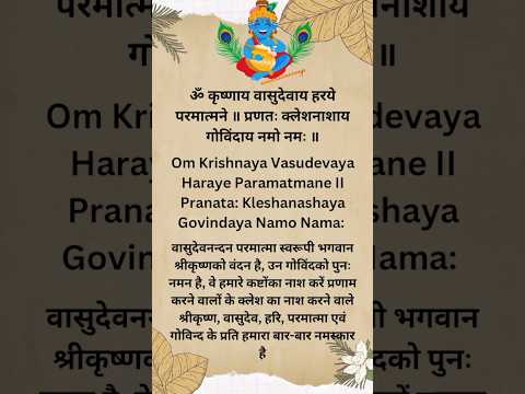 शक्तिशाली कृष्ण मंत्र | कृष्णाय वासुदेवाय | Krishnaya Vasudevaya | प्रतीक्षा | सिद्धार्थ भावसार