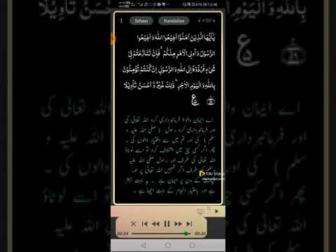 Surah Nisha Aayat No. 59,60,61 Urdu Translation..