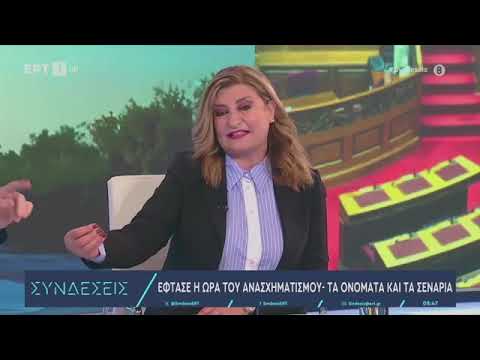 Λιακούλη για ανασχηματισμό: «Ώδινεν όρος και έτεκε μυν…» – ONLARISSA.GR ...