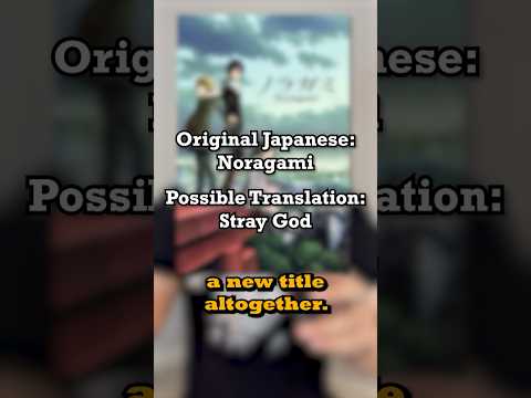 Were these anime titles better off in English??