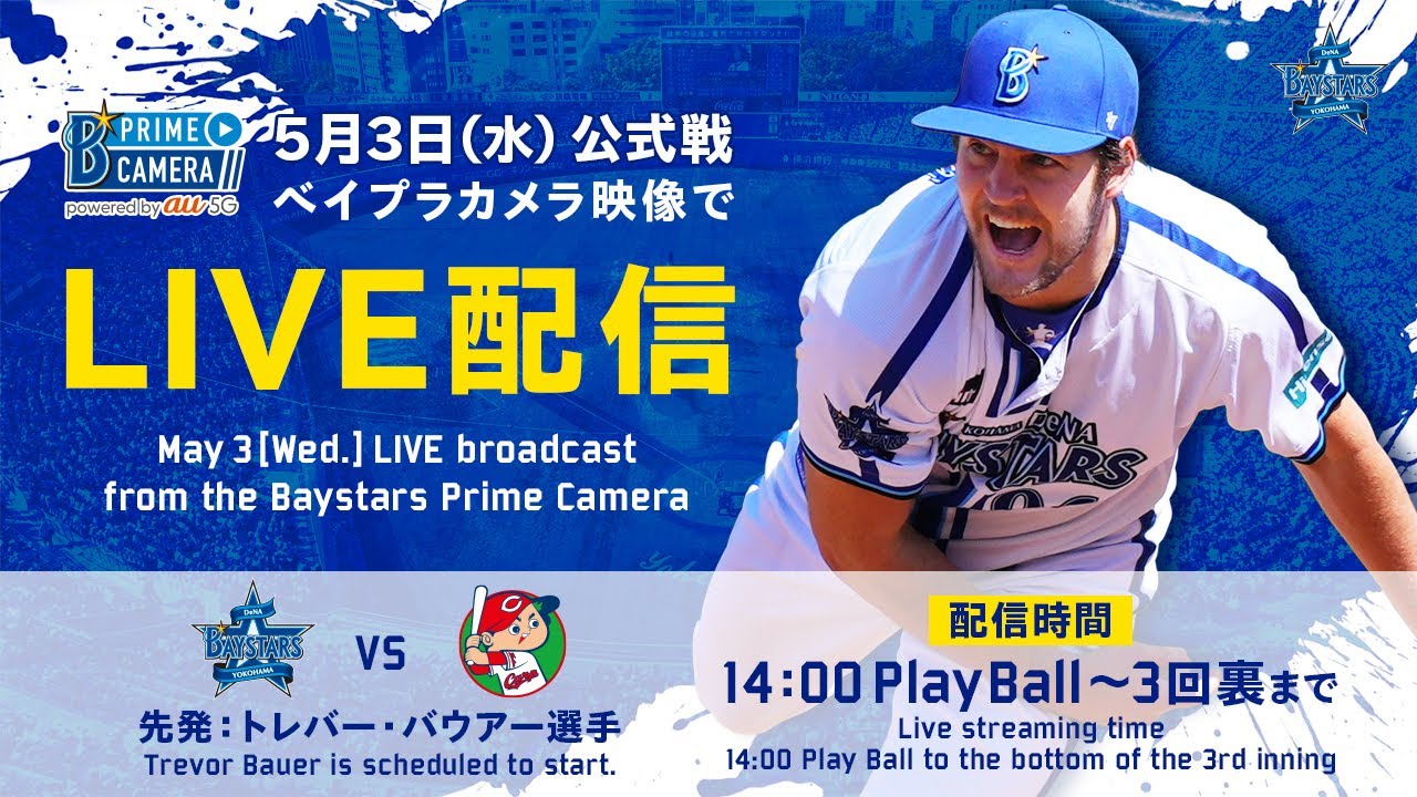 [LIVE] NPB 廣島 v DeNA 九里亜蓮-Bauer - 看板Baseball - PTT網頁版