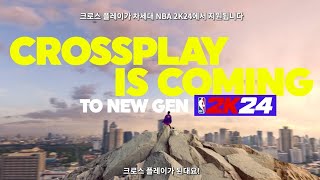 NBA® 2K24 | H2 INTERACTIVE