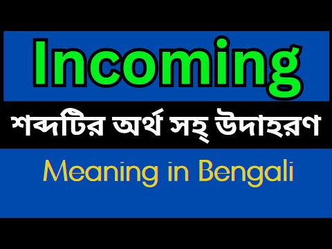 Incoming Meaning In Bengali /Incoming mane ki