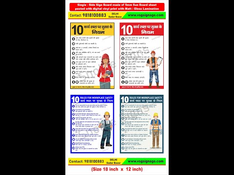 Factory safety rules sign board, factory safety poster pdf, #safety #sign, #chart, #poster #fire