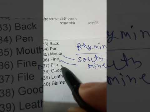 Leather का rhyming words