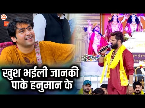 खुश भईली जानकी पाके हनुमान के ~ Khush Bhaili Janki Pake Hanuman Ke ~ Kheshari Lal Yadav