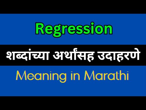 Regression Meaning In Marathi / Regression explained in Marathi