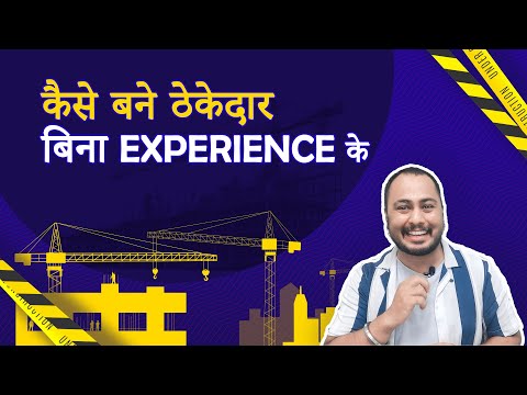How to get "CLASS D CONTRACTOR" License | Documents Required & How to Apply