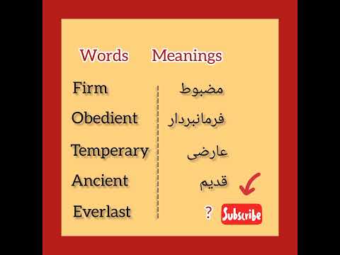 Daily Use English Words|English Words With Urdu Meanings|Routine Life Words|Daily Vocabulary