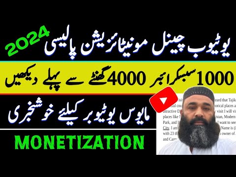 YouTube Monetization Policy 2024 in Pakistan | How To Grow On YouTube