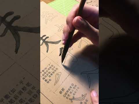 Pembelian kertas latihan kaligrafi china mandarin