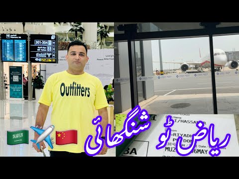 I Flew From Riyadh to Shanghai China eastern Airlines